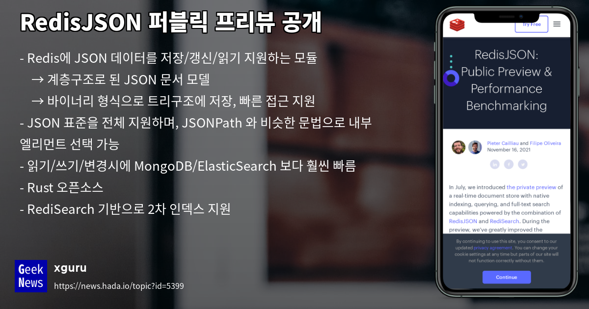 RedisJSON 퍼블릭 프리뷰 공개 | GeekNews
