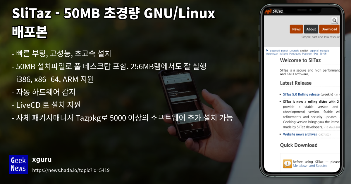 SliTaz - 50MB 초경량 GNU/Linux 배포본 | GeekNews