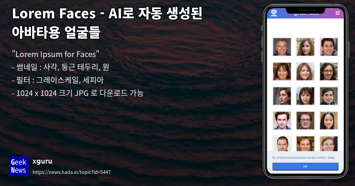 Lorem Faces - AI로 자동 생성된 아바타용 얼굴들 | GeekNews