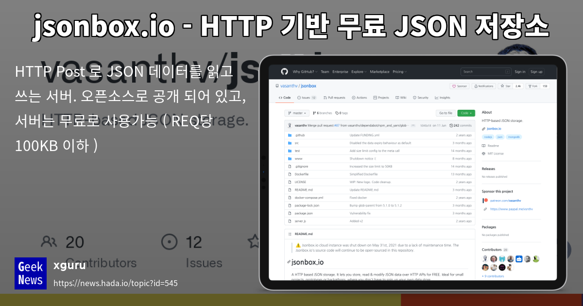 jsonbox.io - HTTP 기반 무료 JSON 저장소 | GeekNews