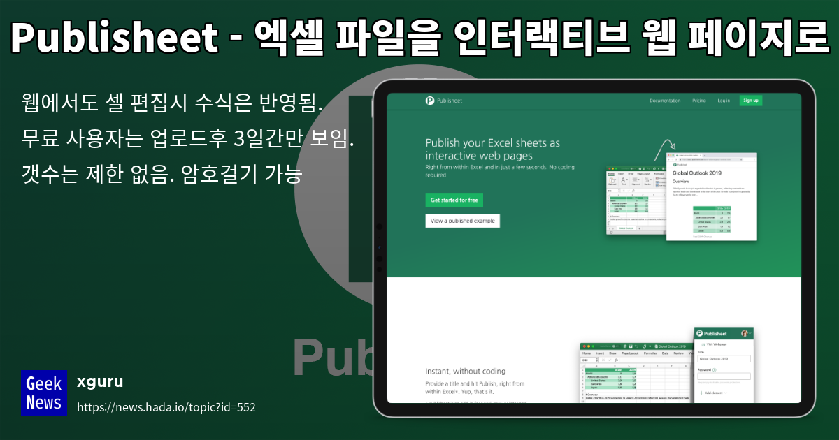 Publisheet - 엑셀 파일을 인터랙티브 웹 페이지로 만들기 | GeekNews
