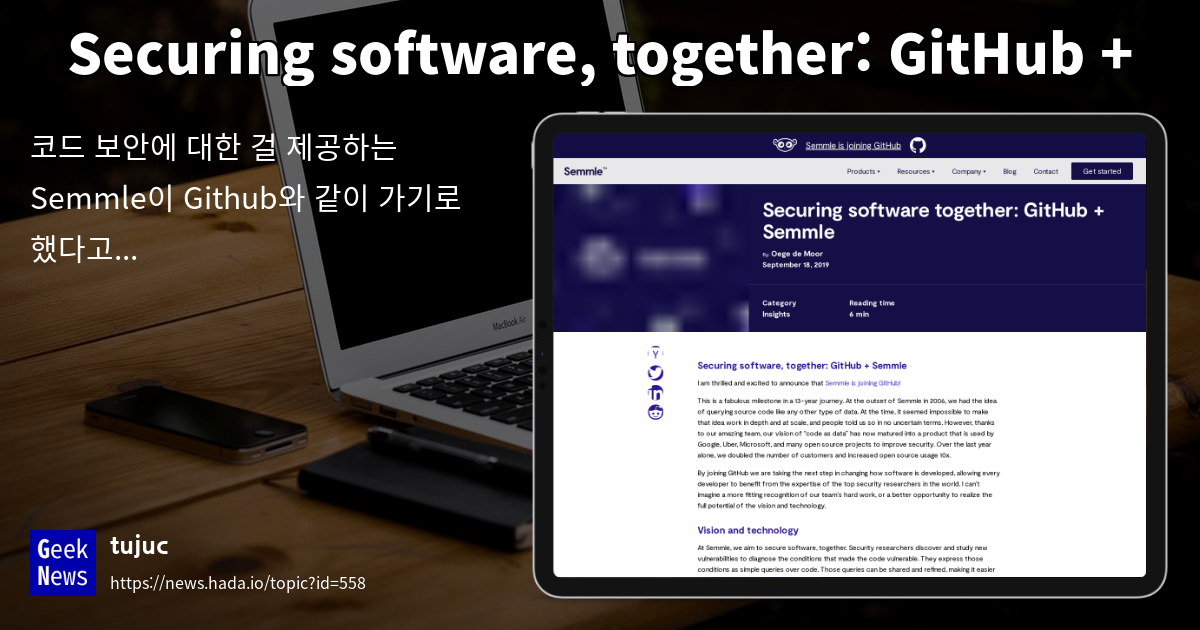 Securing software, together: GitHub + Semmle | GeekNews