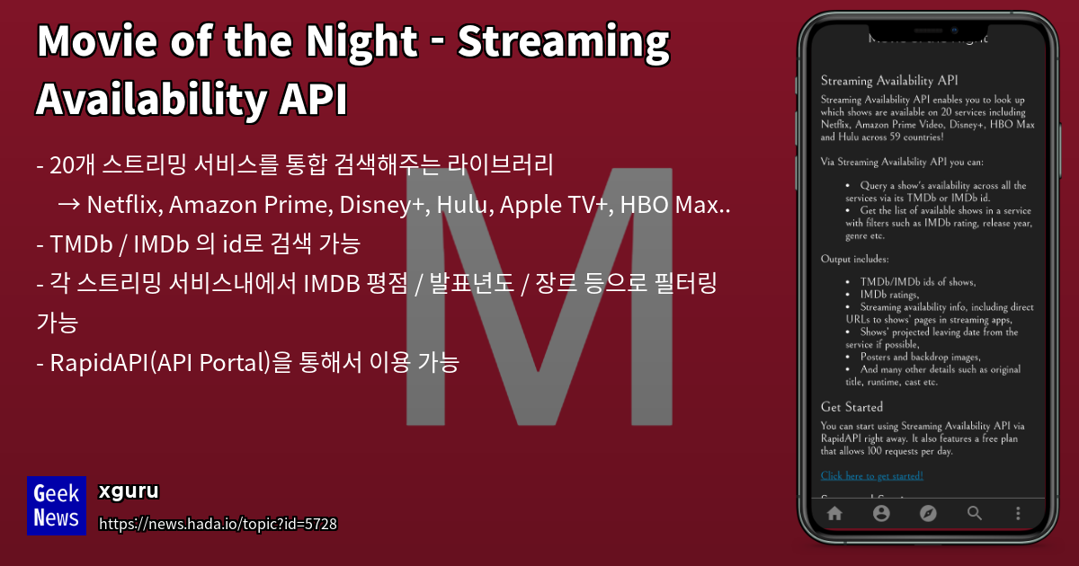Movie of the Night - Streaming Availability API | GeekNews