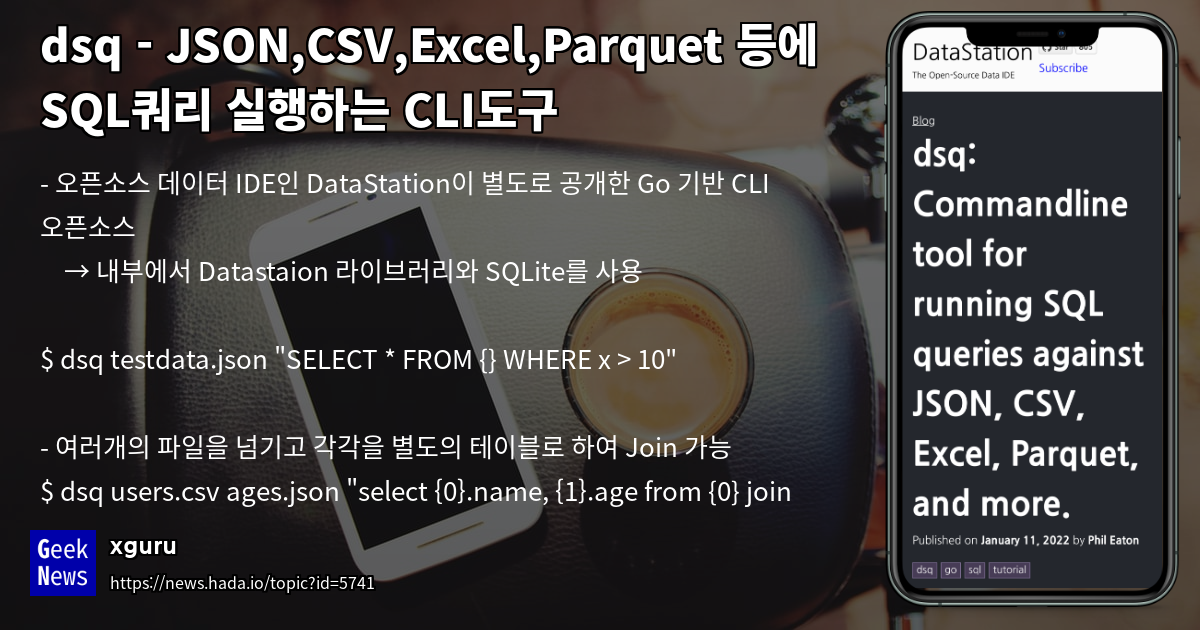 dsq - JSON,CSV,Excel,Parquet 등에 SQL쿼리 실행하는 CLI도구 | GeekNews