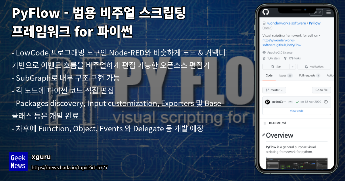 PyFlow - 범용 비주얼 스크립팅 프레임워크 for 파이썬 | GeekNews