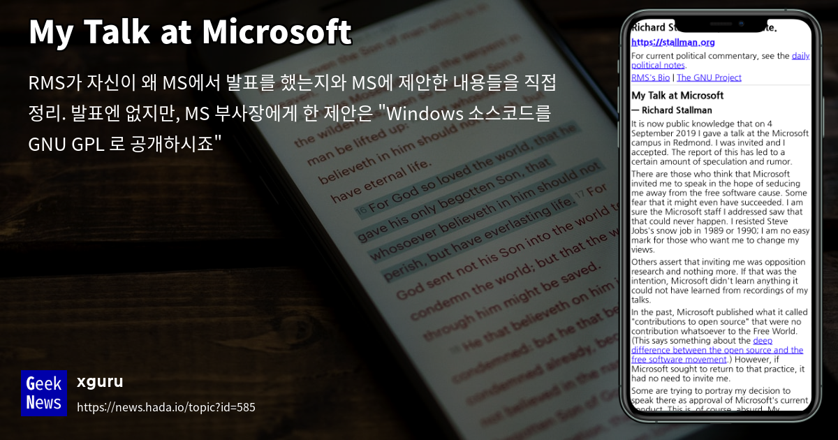My Talk at Microsoft | GeekNews