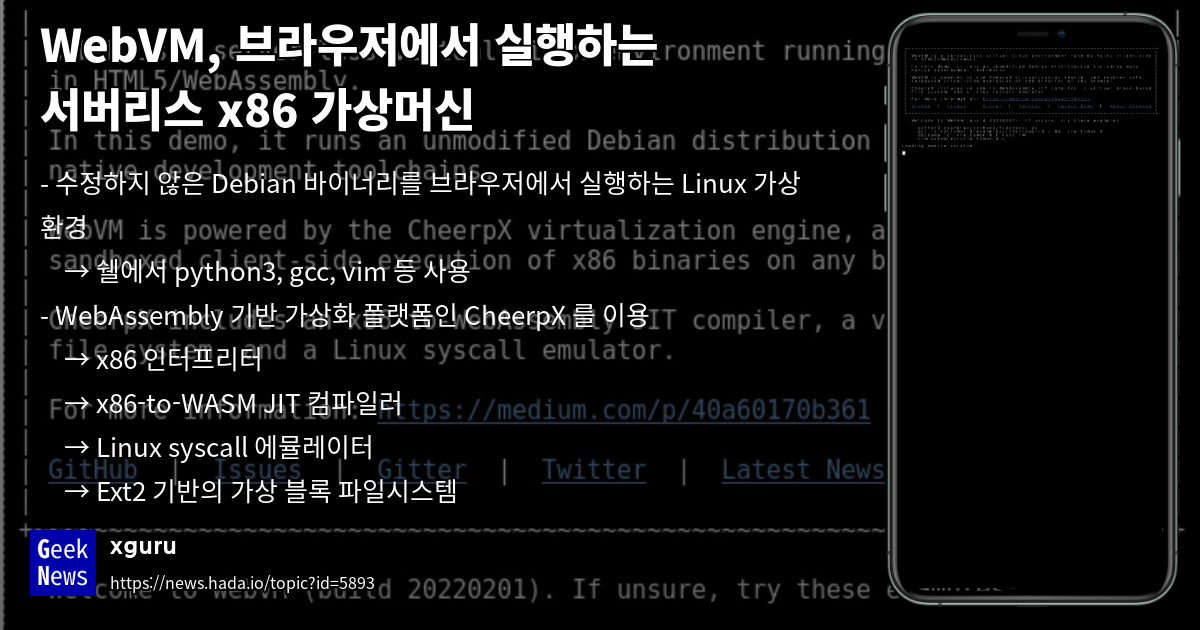 WebVM, 브라우저에서 실행하는 서버리스 x86 가상머신 | GeekNews