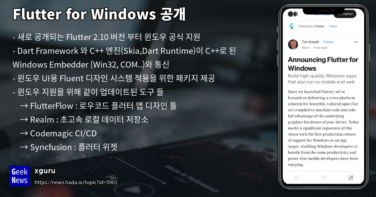 Flutter for Windows 공개 | GeekNews