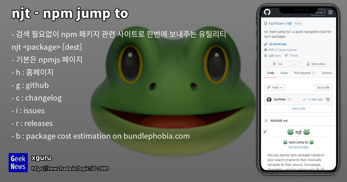 njt - npm jump to | GeekNews