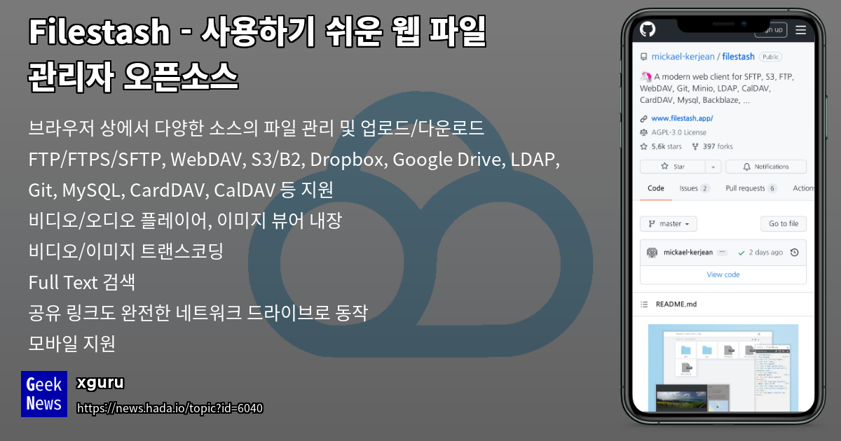 Filestash - 사용하기 쉬운 웹 파일 관리자 오픈소스 | GeekNews