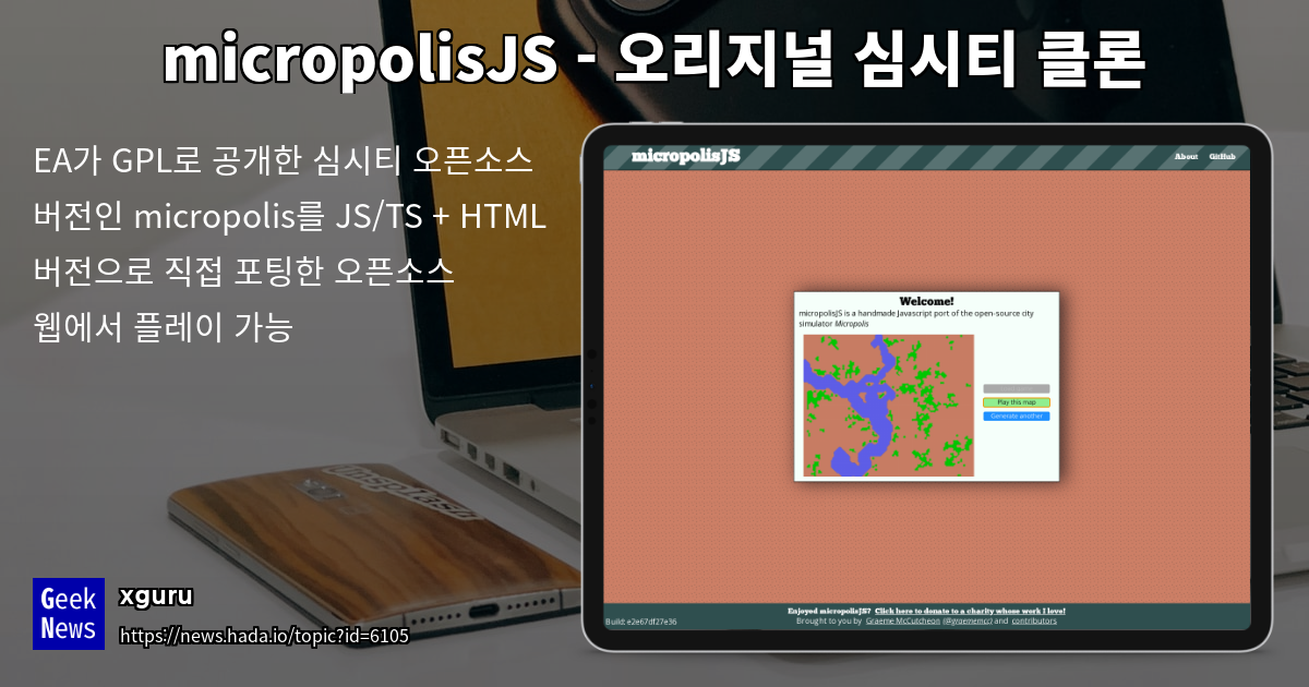 micropolisJS - 오리지널 심시티 클론 | GeekNews