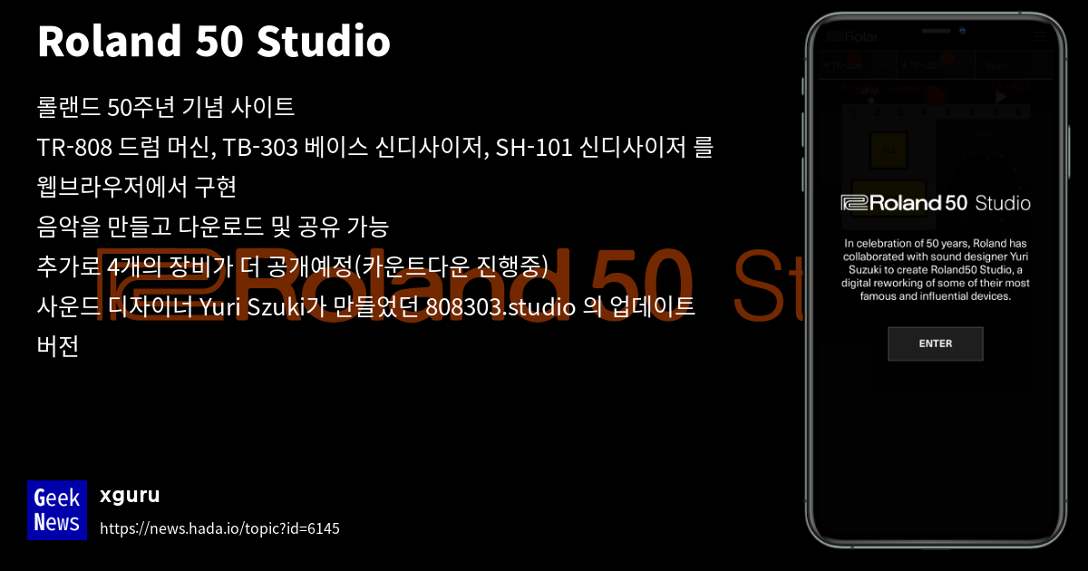 Roland 50 Studio | GeekNews