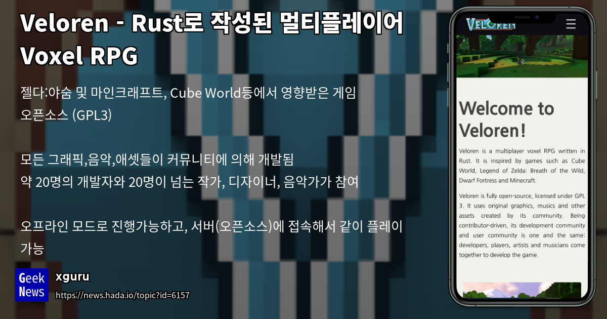 Veloren - Rust로 작성된 멀티플레이어 Voxel RPG | GeekNews