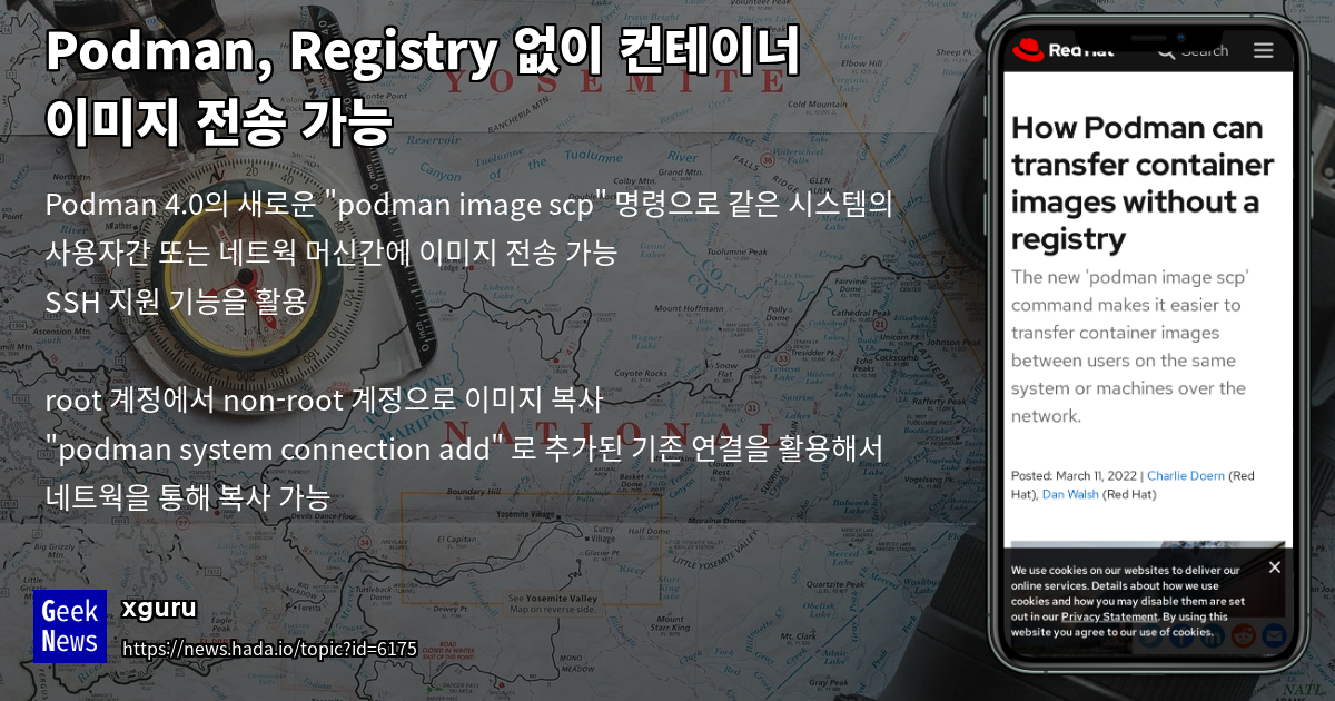Podman, Registry 없이 컨테이너 이미지 전송 가능 | GeekNews