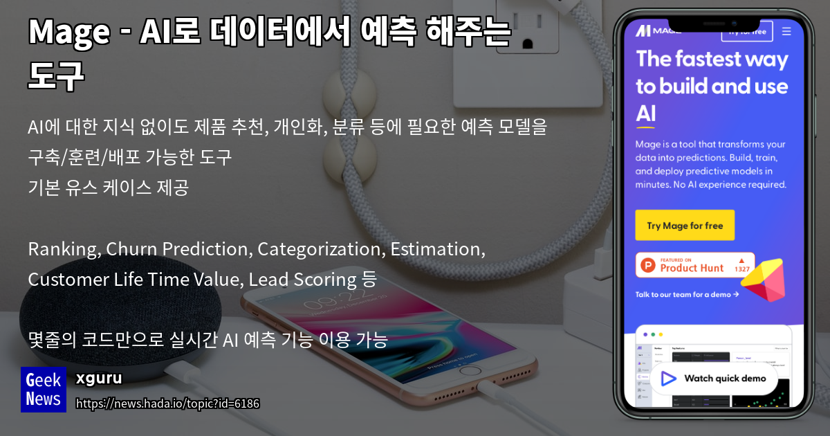 Mage - AI로 데이터에서 예측 해주는 도구 | GeekNews