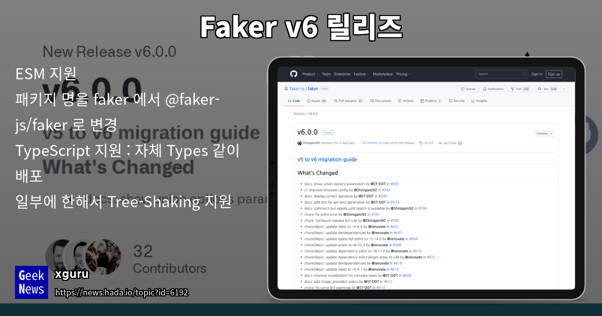Faker v6 릴리즈 | GeekNews