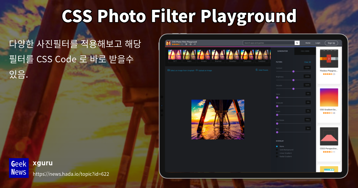 CSS Photo Filter Playground | GeekNews