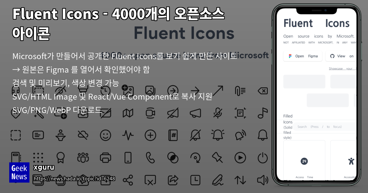 Fluent Icons - 4000개의 오픈소스 아이콘 | GeekNews