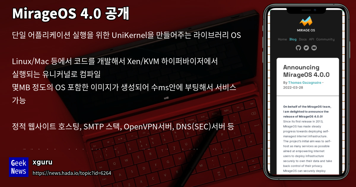 MirageOS 4.0 공개 | GeekNews