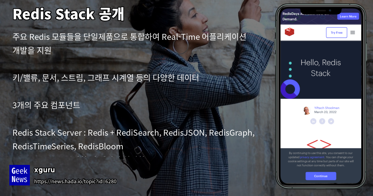 Redis Stack 공개 | GeekNews