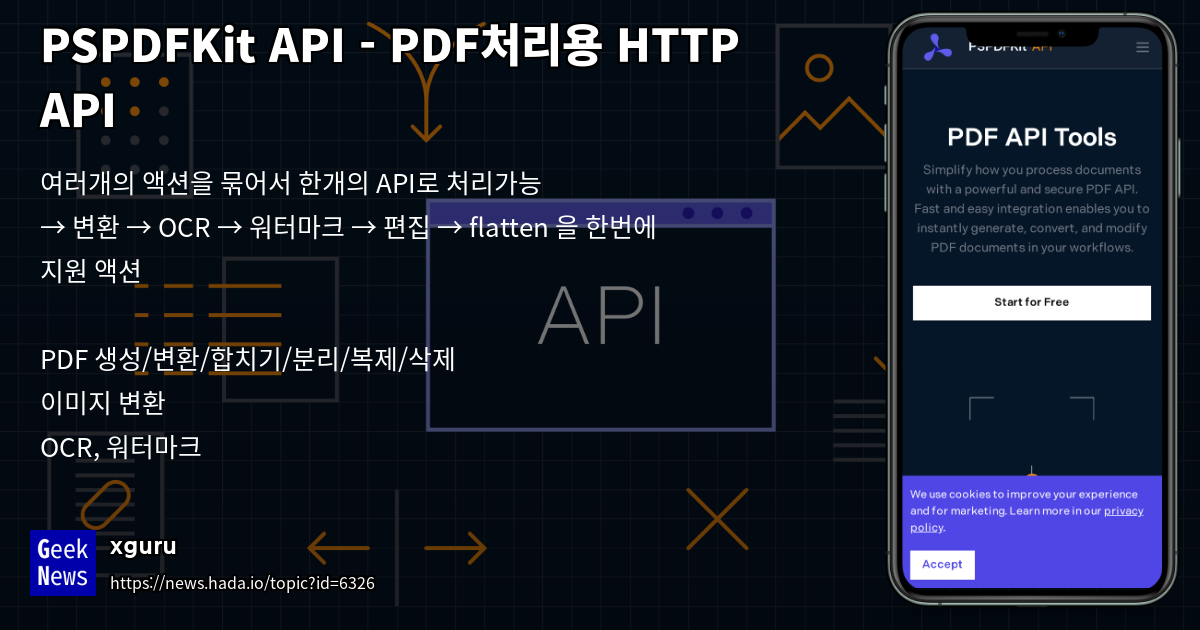 PSPDFKit API - PDF처리용 HTTP API | GeekNews