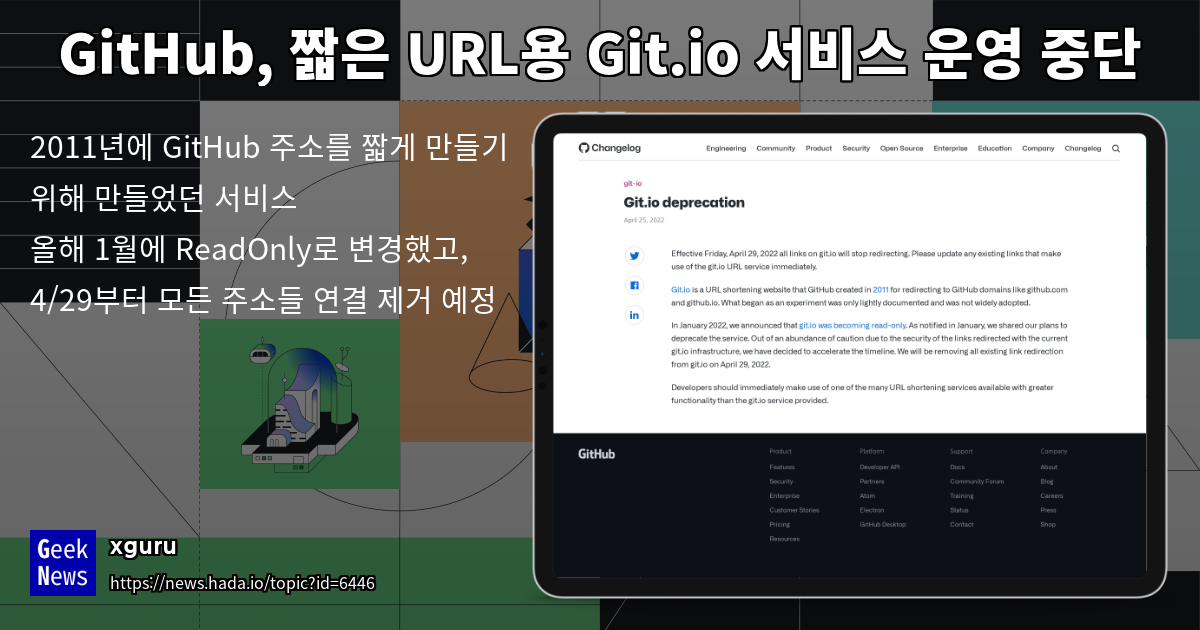 GitHub, 짧은 URL용 Git.io 서비스 운영 중단 | GeekNews