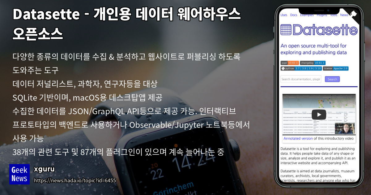 Datasette - 개인용 데이터 웨어하우스 오픈소스 | GeekNews
