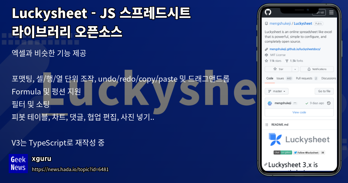 Luckysheet - JS 스프레드시트 라이브러리 오픈소스 | GeekNews