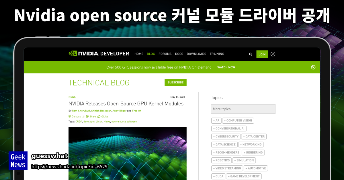 Nvidia open source 커널 모듈 드라이버 공개 | GeekNews