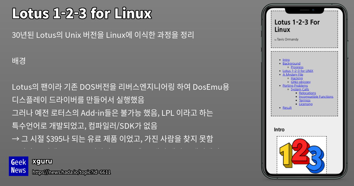 Lotus 1-2-3 for Linux | GeekNews