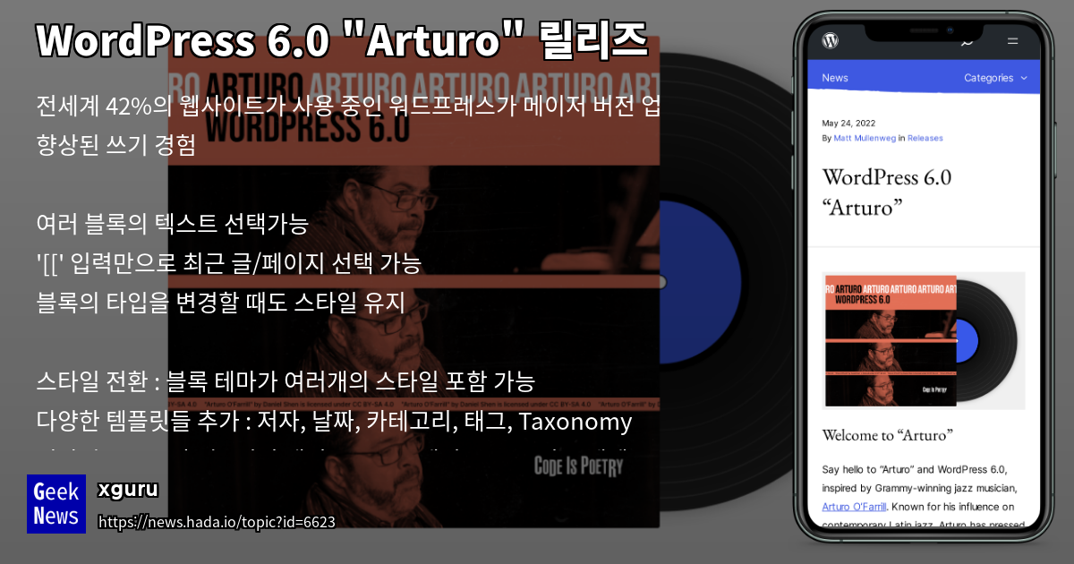 WordPress 6.0 "Arturo" 릴리즈 | GeekNews