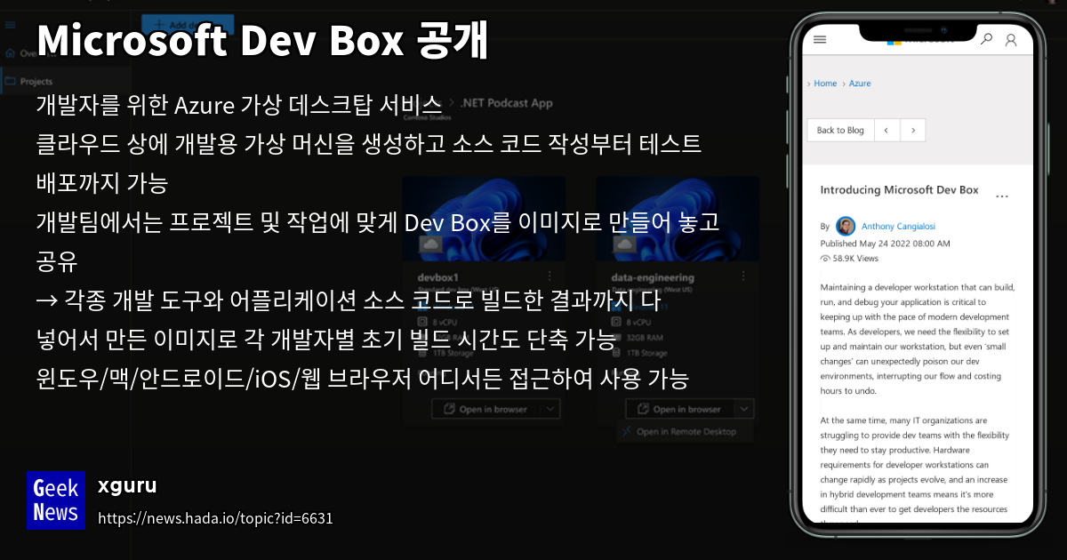 Microsoft Dev Box 공개 | GeekNews