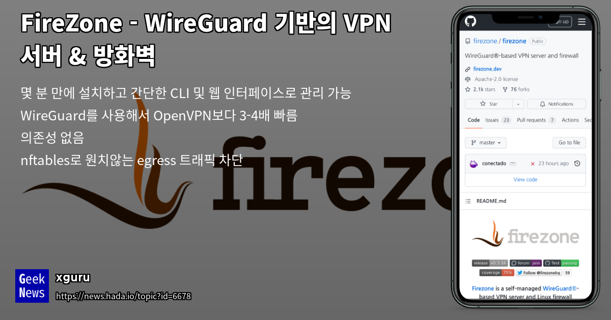 FireZone - WireGuard 기반의 VPN 서버 & 방화벽 | GeekNews