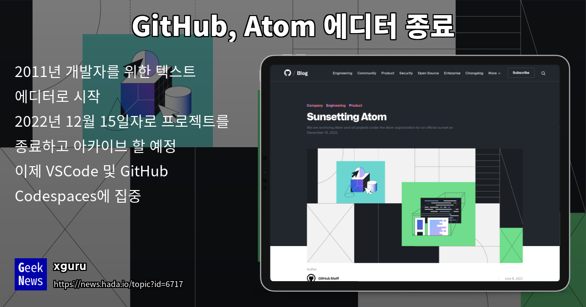 GitHub, Atom 에디터 종료 | GeekNews