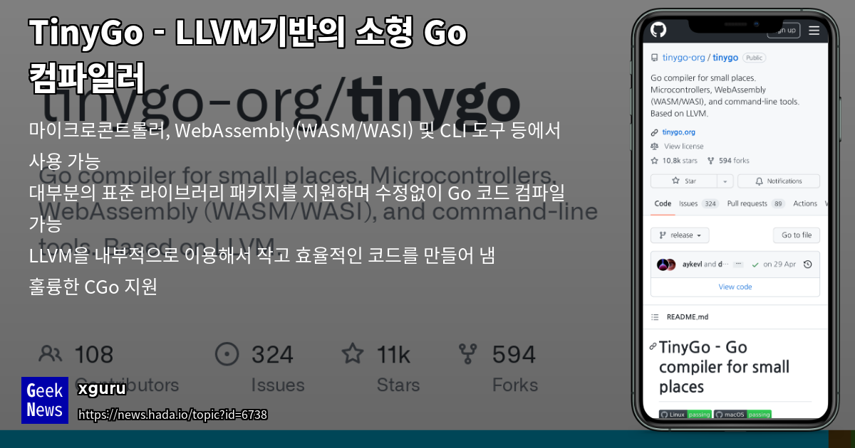 TinyGo - LLVM기반의 소형 Go 컴파일러 | GeekNews