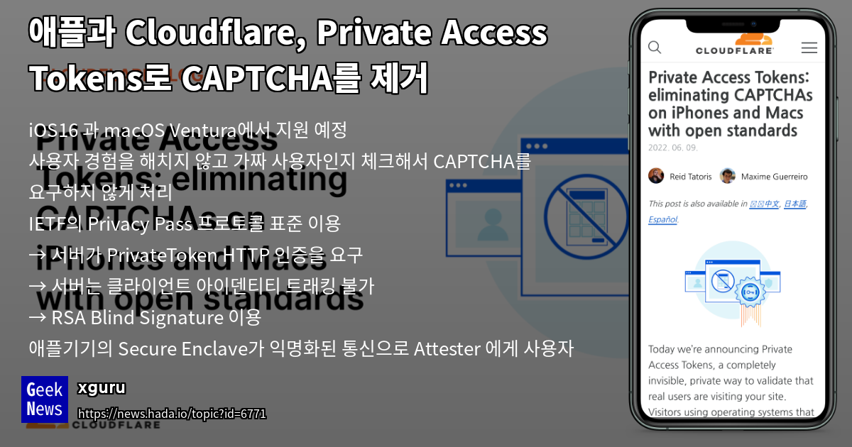 애플과 Cloudflare, Private Access Tokens로 CAPTCHA를 제거 | GeekNews