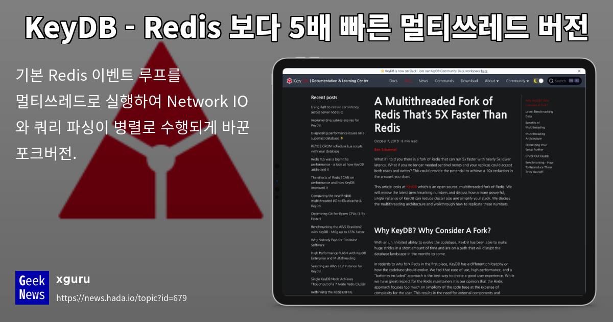 KeyDB - Redis 보다 5배 빠른 멀티쓰레드 버전 fork | GeekNews