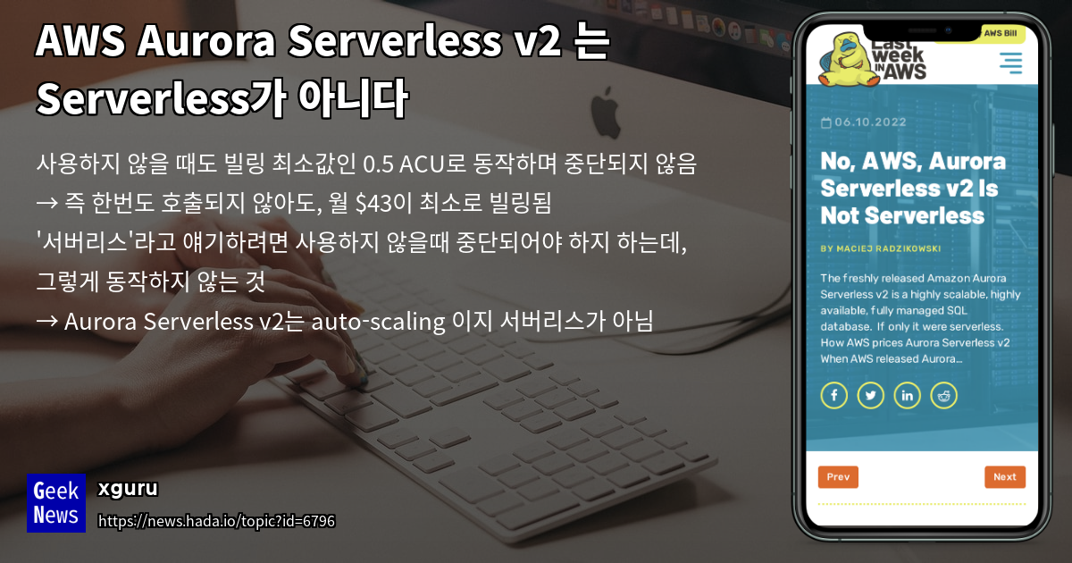 AWS Aurora Serverless v2 는 Serverless가 아니다 | GeekNews