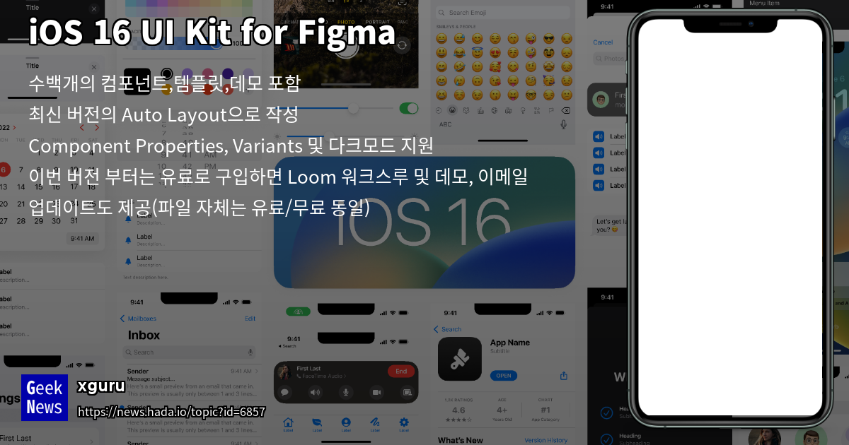 iOS 16 UI Kit for Figma | GeekNews