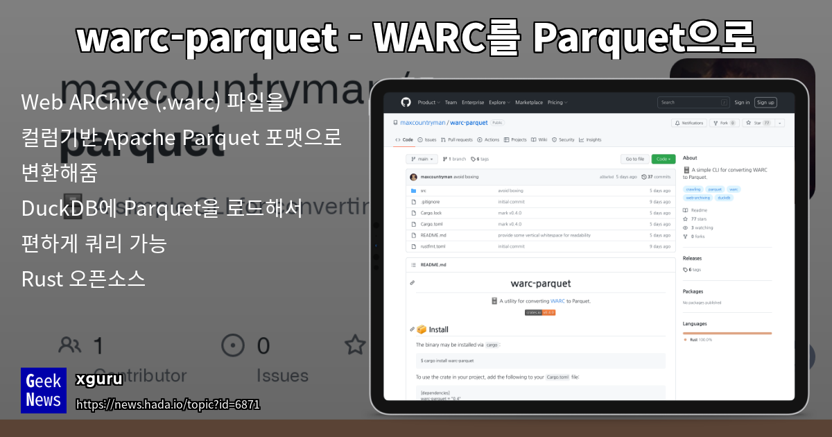 warc-parquet - WARC를 Parquet으로 변환하는 CLI | GeekNews