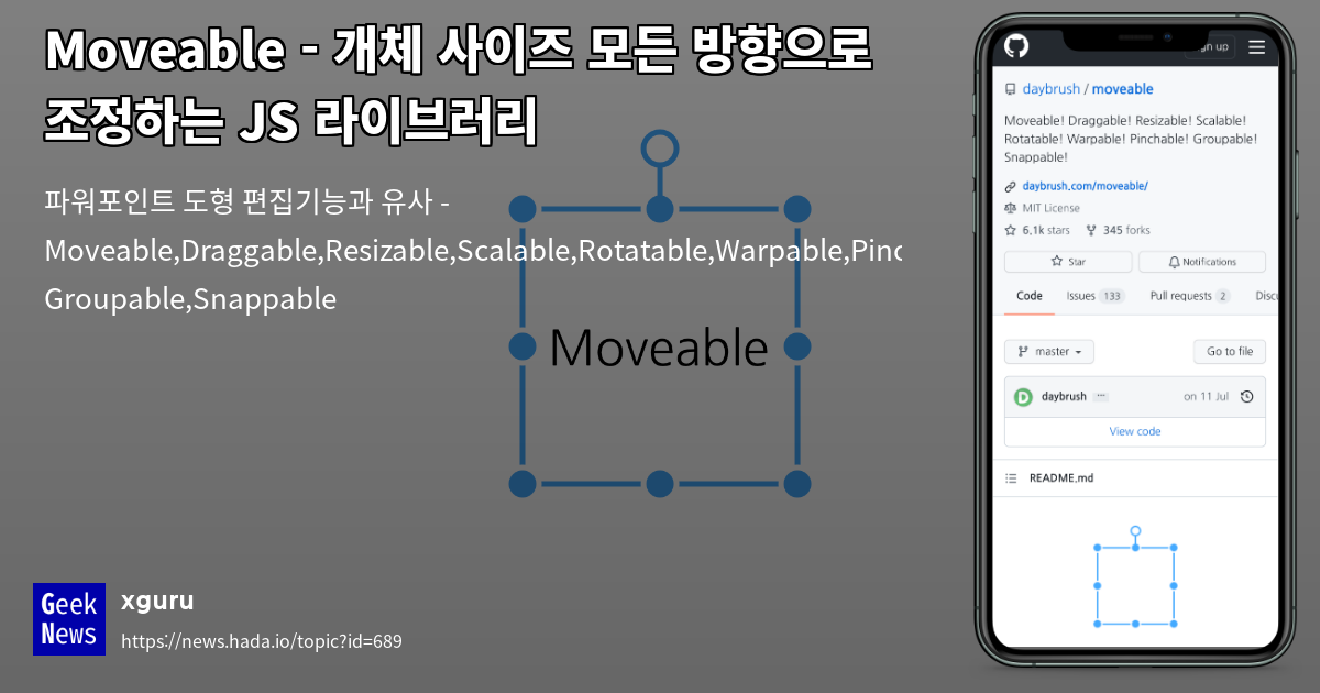 Moveable - 개체 사이즈 모든 방향으로 조정하는 JS 라이브러리 | GeekNews