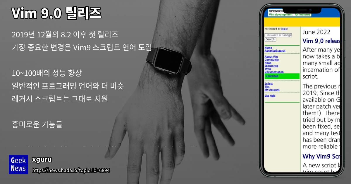 Vim 9.0 릴리즈 | GeekNews