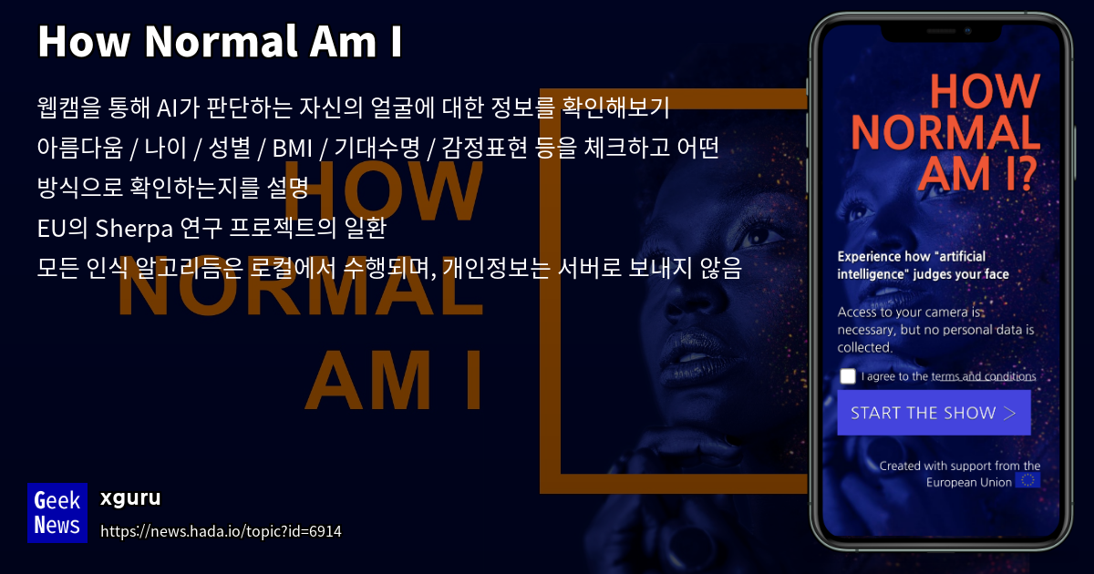 How Normal Am I | GeekNews