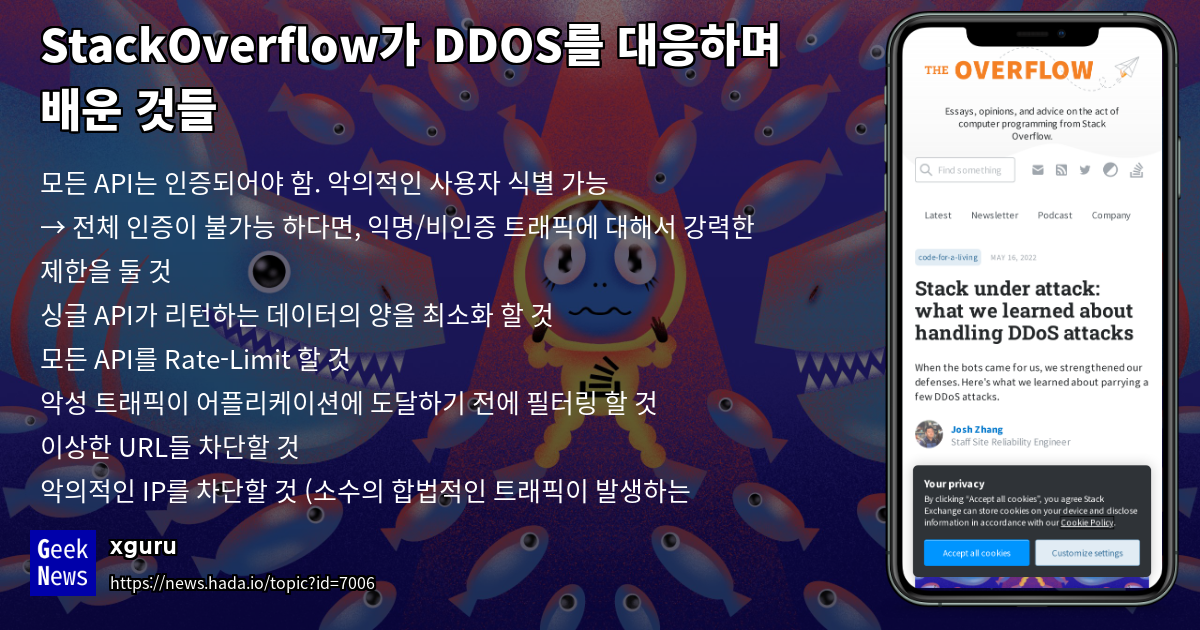 StackOverflow가 DDOS를 대응하며 배운 것들 | GeekNews
