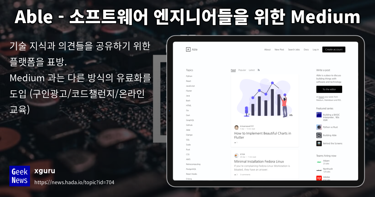 Able - 소프트웨어 엔지니어들을 위한 Medium 대체 블로그 플랫폼 | GeekNews