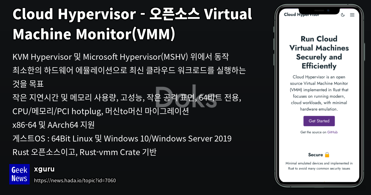 Cloud Hypervisor - 오픈소스 Virtual Machine Monitor(VM | GeekNews