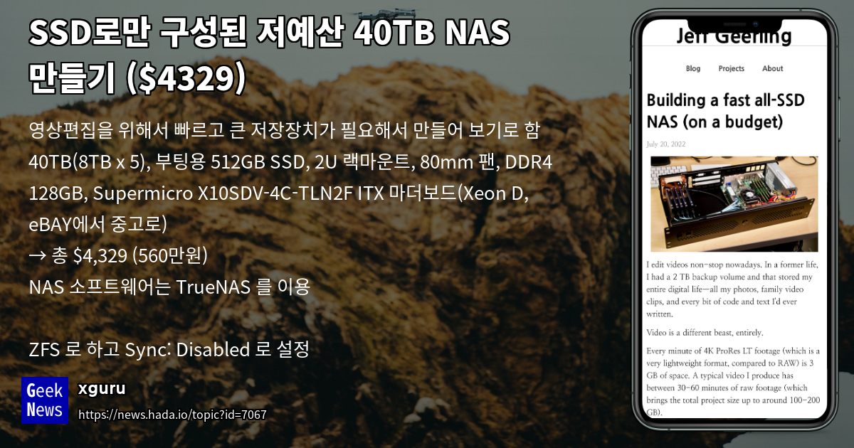 SSD로만 구성된 저예산 40TB NAS 만들기 ($4329) | GeekNews