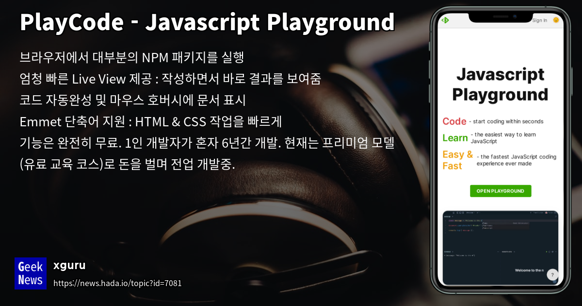 PlayCode - Javascript Playground | GeekNews