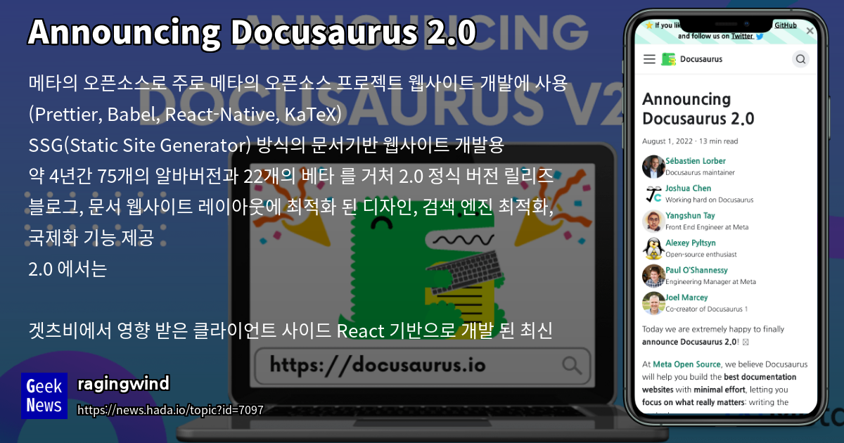 Announcing Docusaurus 2.0 | GeekNews