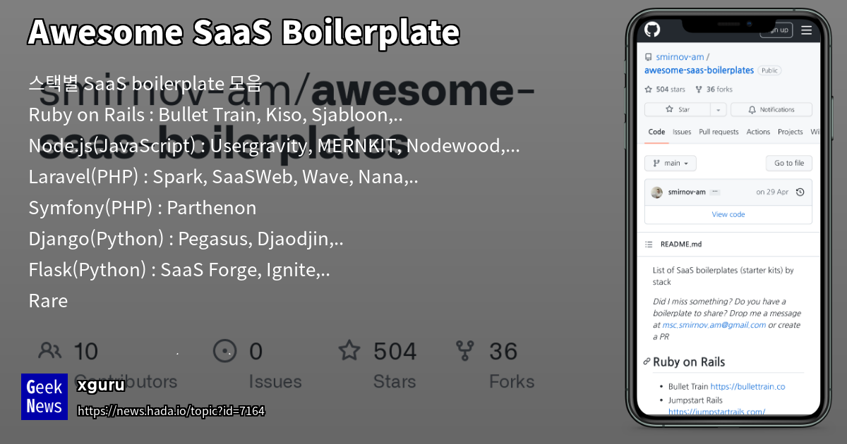 Awesome SaaS Boilerplate | GeekNews